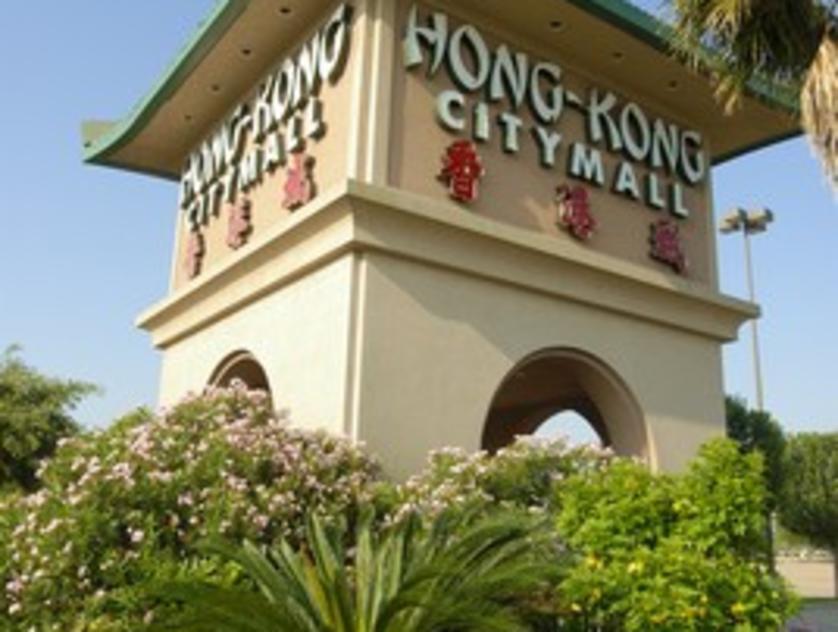 Hong Kong City Mall | Shopping in Houston, TX 77072