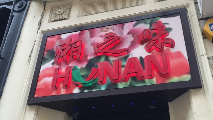 Hunan Restaurant