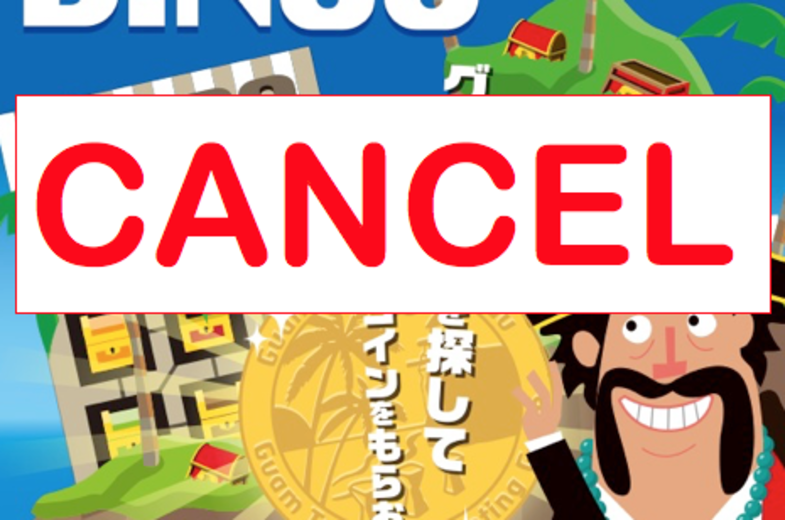 2020グアム宝探しBINGO