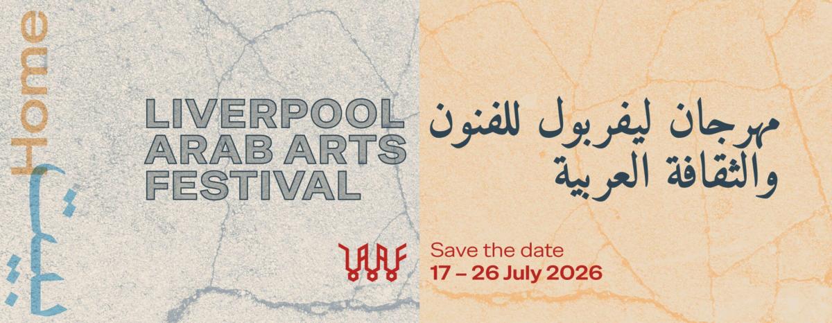 More Events Announced for Liverpool Arab Arts Festival 2026