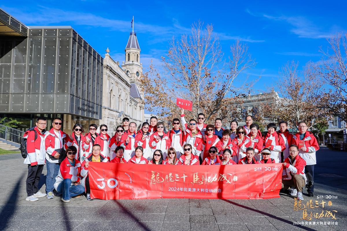 Perfect China a global direct seller rewarded its top performing ...