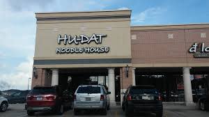 Hu-Dat Oriental Restaurant | Portland, TX