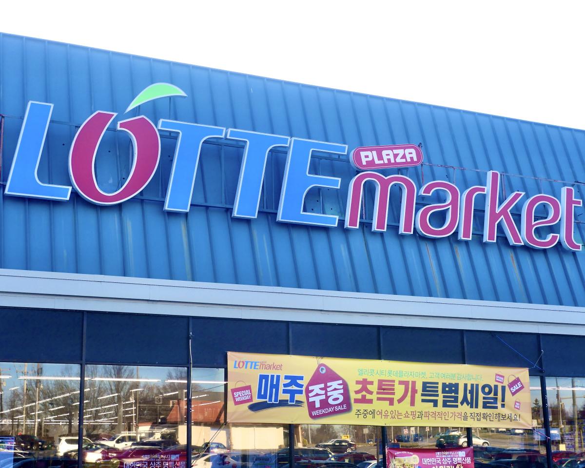 Lotte Plaza Market - Ellicott City | Ellicott City, MD 21043