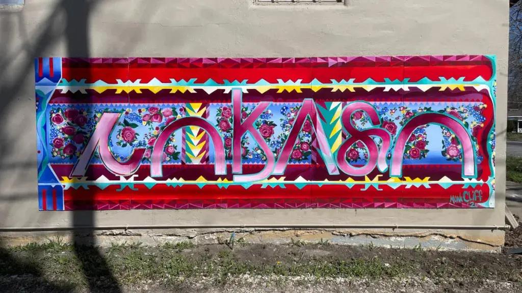 The Wazhazhe Mural by Mona Cliff - Lawrence KS, 66044